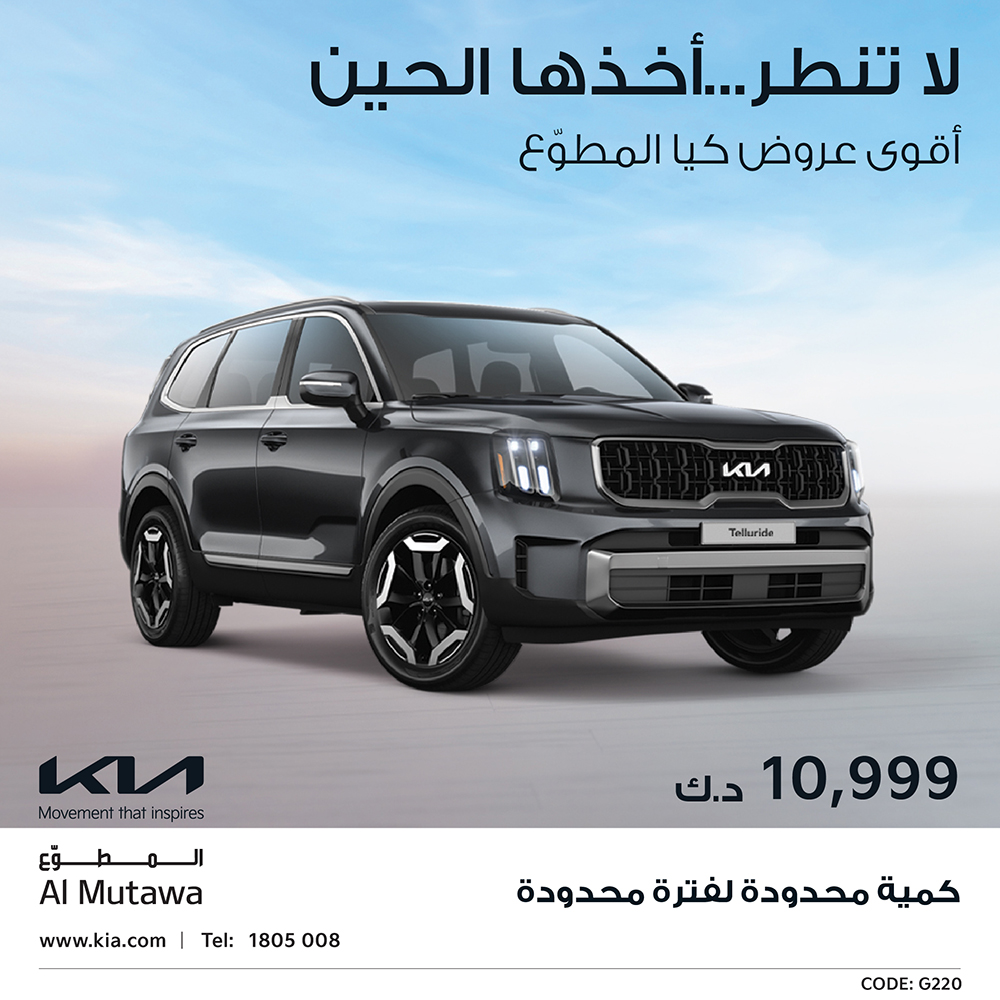 Kia Al-Mutawa