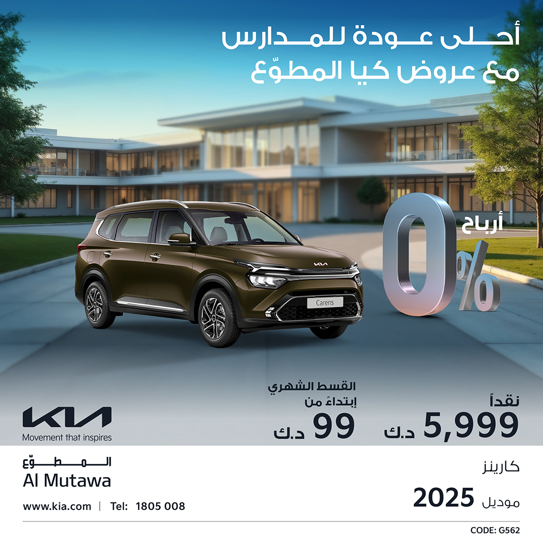 Kia Al-Mutawa
